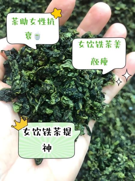 铁观音茶有什么好处_铁观音茶适合什么人喝-第3张图片-山城妙识