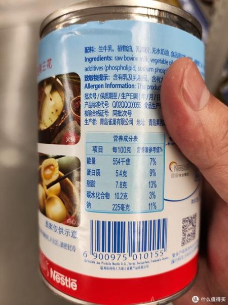 三花淡奶可以直接喝吗_三花淡奶能直接喝吗-第1张图片-山城妙识 三花淡奶可以直接喝吗_三花淡奶能直接喝吗-第1张图片-山城妙识