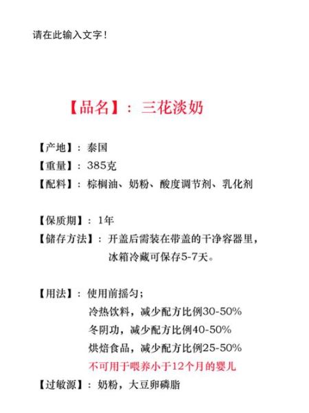 三花淡奶可以直接喝吗_三花淡奶能直接喝吗-第2张图片-山城妙识 三花淡奶可以直接喝吗_三花淡奶能直接喝吗-第2张图片-山城妙识