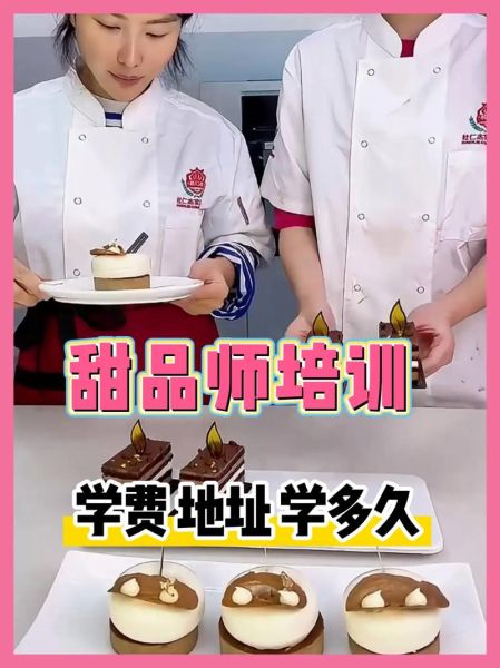 西点培训机构哪家好_零基础学烘焙多久能开店-第3张图片-山城妙识 西点培训机构哪家好_零基础学烘焙多久能开店-第3张图片-山城妙识