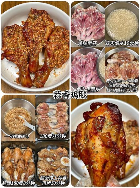 路边烤鸡腿的做法大全_如何腌制才入味-第3张图片-山城妙识 路边烤鸡腿的做法大全_如何腌制才入味-第3张图片-山城妙识
