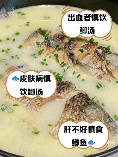 鲫鱼汤什么人不能喝_鲫鱼汤禁忌人群有哪些-第1张图片-山城妙识 鲫鱼汤什么人不能喝_鲫鱼汤禁忌人群有哪些-第1张图片-山城妙识