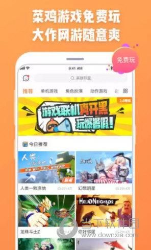 菜鸡游戏官网是什么_菜鸡游戏官网怎么下载-第3张图片-山城妙识 菜鸡游戏官网是什么_菜鸡游戏官网怎么下载-第3张图片-山城妙识