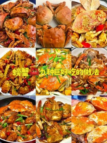 螃蟹有几种做法_螃蟹怎么做好吃-第2张图片-山城妙识 螃蟹有几种做法_螃蟹怎么做好吃-第2张图片-山城妙识