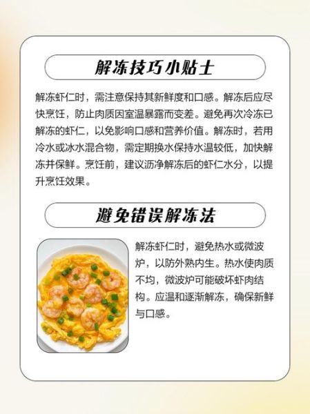 虾仁怎么保存_冷冻虾仁怎么解冻-第1张图片-山城妙识 虾仁怎么保存_冷冻虾仁怎么解冻-第1张图片-山城妙识