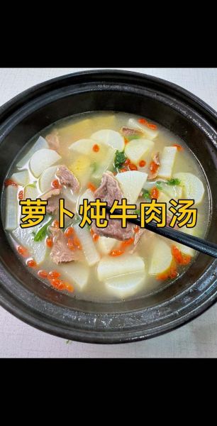 牛肉炖萝卜怎么炖才好吃_牛肉炖萝卜用高压锅还是砂锅-第1张图片-山城妙识
