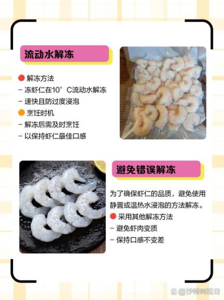 虾仁怎么保存_冷冻虾仁怎么解冻-第2张图片-山城妙识 虾仁怎么保存_冷冻虾仁怎么解冻-第2张图片-山城妙识