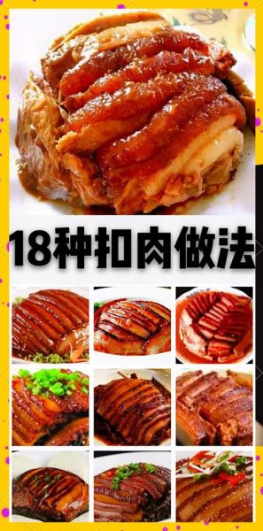 蒸扣肉的家常做法_蒸扣肉怎么蒸才软糯不腻-第1张图片-山城妙识 蒸扣肉的家常做法_蒸扣肉怎么蒸才软糯不腻-第1张图片-山城妙识