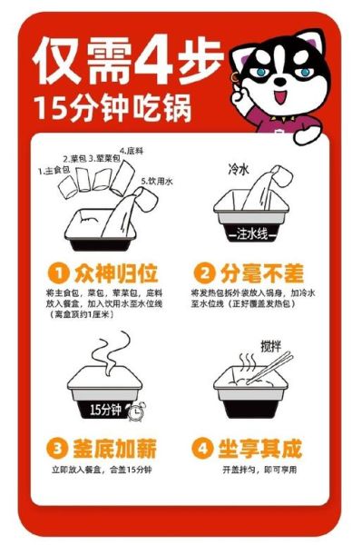 自热火锅怎么弄_自热火锅正确使用方法-第1张图片-山城妙识 自热火锅怎么弄_自热火锅正确使用方法-第1张图片-山城妙识