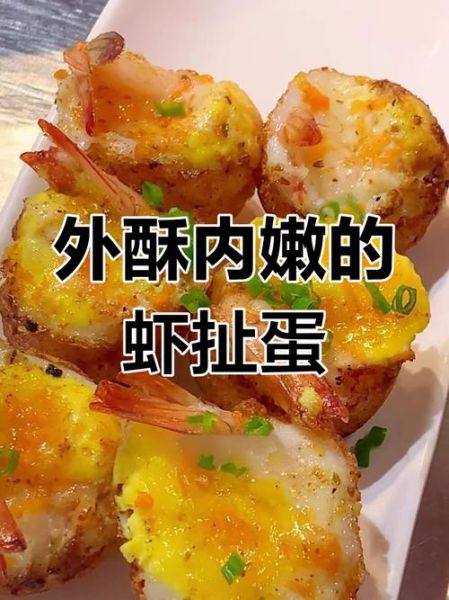 虾扯蛋高清大图片哪里找_虾扯蛋图片怎么拍才清晰-第2张图片-山城妙识 虾扯蛋高清大图片哪里找_虾扯蛋图片怎么拍才清晰-第2张图片-山城妙识