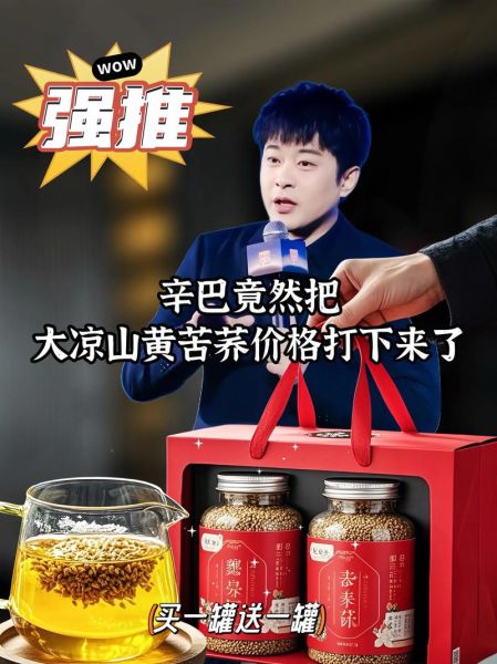 苦荞茶可以干嚼着吃吗_苦荞茶干吃有什么作用-第2张图片-山城妙识 苦荞茶可以干嚼着吃吗_苦荞茶干吃有什么作用-第2张图片-山城妙识