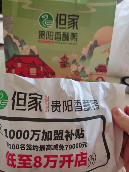 酥鸭怎么做才好吃_酥鸭和烤鸭的区别-第1张图片-山城妙识 酥鸭怎么做才好吃_酥鸭和烤鸭的区别-第1张图片-山城妙识