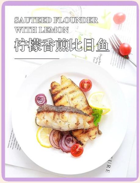 比目鱼怎么做好吃_清蒸还是香煎-第1张图片-山城妙识 比目鱼怎么做好吃_清蒸还是香煎-第1张图片-山城妙识