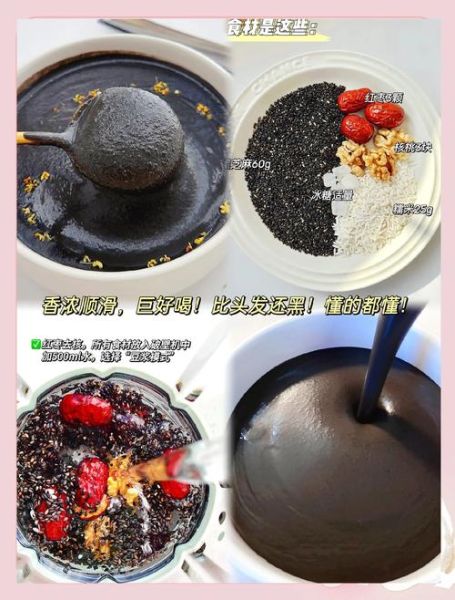黑芝麻糊的做法破壁机_破壁机黑芝麻糊怎么做好吃-第2张图片-山城妙识