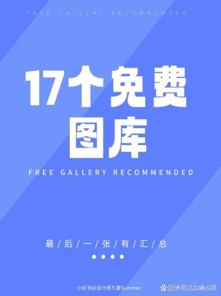 高清图片素材去哪找_如何免费商用-第3张图片-山城妙识 高清图片素材去哪找_如何免费商用-第3张图片-山城妙识