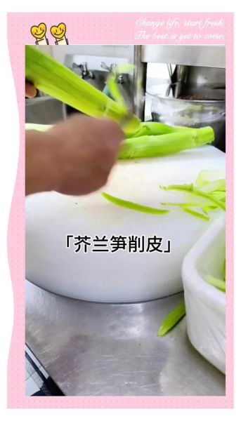 芥兰笋多少钱一斤_芥兰笋价格为什么波动大-第1张图片-山城妙识 芥兰笋多少钱一斤_芥兰笋价格为什么波动大-第1张图片-山城妙识