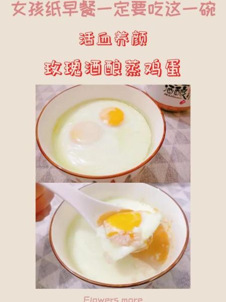 酒酿蛋丰胸的做法_酒酿蛋丰胸多久见效-第3张图片-山城妙识 酒酿蛋丰胸的做法_酒酿蛋丰胸多久见效-第3张图片-山城妙识
