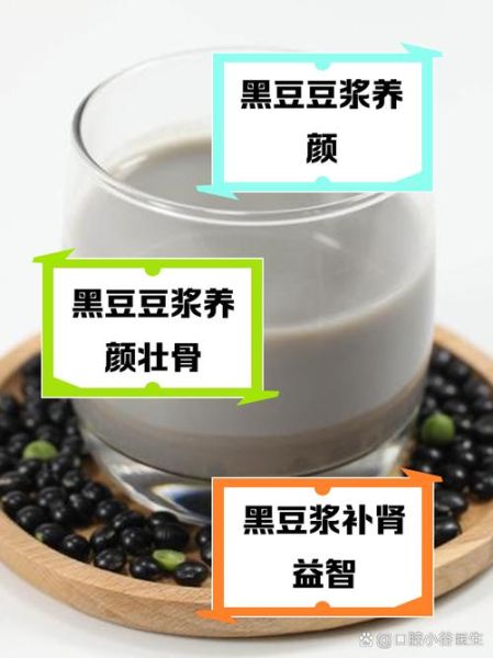 黑豆浆可以促进卵泡发育吗_黑豆浆对卵泡的作用-第2张图片-山城妙识 黑豆浆可以促进卵泡发育吗_黑豆浆对卵泡的作用-第2张图片-山城妙识
