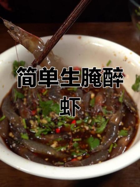 醉虾怎么做最好吃_醉虾的正确做法和步骤窍门-第3张图片-山城妙识 醉虾怎么做最好吃_醉虾的正确做法和步骤窍门-第3张图片-山城妙识