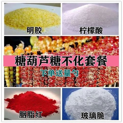 做糖葫芦放什么添加剂不化糖_糖葫芦不化糖添加剂有哪些-第3张图片-山城妙识 做糖葫芦放什么添加剂不化糖_糖葫芦不化糖添加剂有哪些-第3张图片-山城妙识