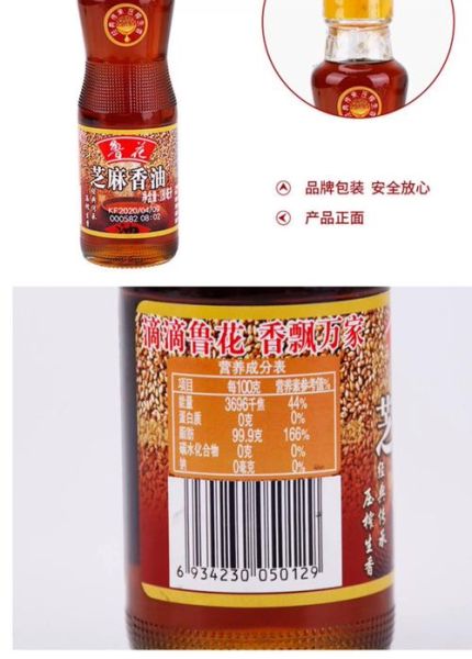 芝麻油和香油哪个好_区别与选购指南-第1张图片-山城妙识 芝麻油和香油哪个好_区别与选购指南-第1张图片-山城妙识