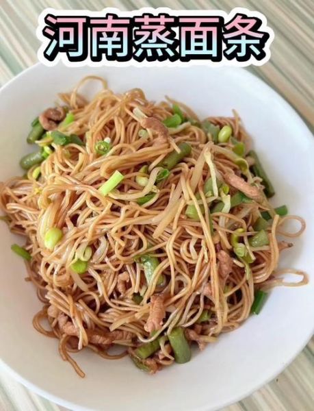 蒸面条怎么做好吃_蒸面条的家常做法-第1张图片-山城妙识 蒸面条怎么做好吃_蒸面条的家常做法-第1张图片-山城妙识