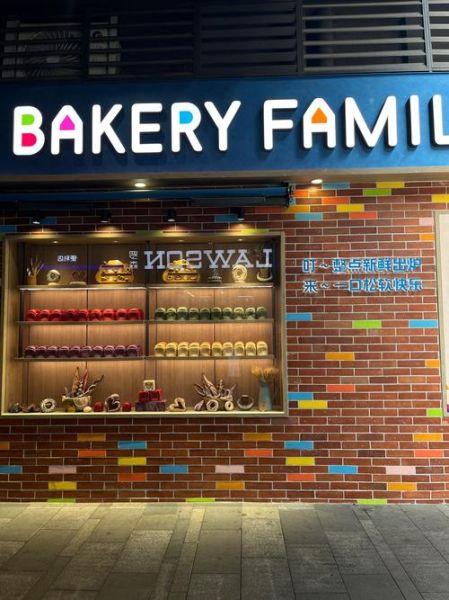 蛋糕西点加盟店10大品牌_哪个品牌更赚钱-第2张图片-山城妙识 蛋糕西点加盟店10大品牌_哪个品牌更赚钱-第2张图片-山城妙识