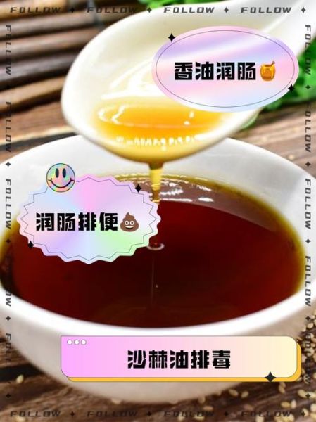 通便的最快方法是什么_香油怎么用才有效-第2张图片-山城妙识 通便的最快方法是什么_香油怎么用才有效-第2张图片-山城妙识