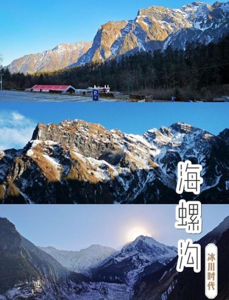 海螺沟冰川在哪里_海螺沟最佳旅游时间-第1张图片-山城妙识 海螺沟冰川在哪里_海螺沟最佳旅游时间-第1张图片-山城妙识