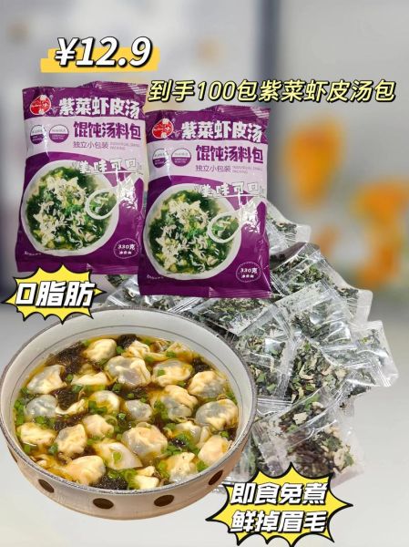 虾皮紫菜汤的做法_虾皮紫菜汤的功效与作用-第3张图片-山城妙识