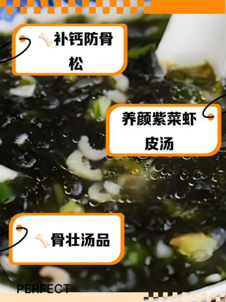 紫菜虾皮汤的危害有哪些_长期喝会致癌吗-第1张图片-山城妙识 紫菜虾皮汤的危害有哪些_长期喝会致癌吗-第1张图片-山城妙识