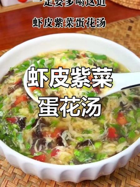 紫菜虾皮汤的危害有哪些_长期喝会致癌吗-第2张图片-山城妙识 紫菜虾皮汤的危害有哪些_长期喝会致癌吗-第2张图片-山城妙识