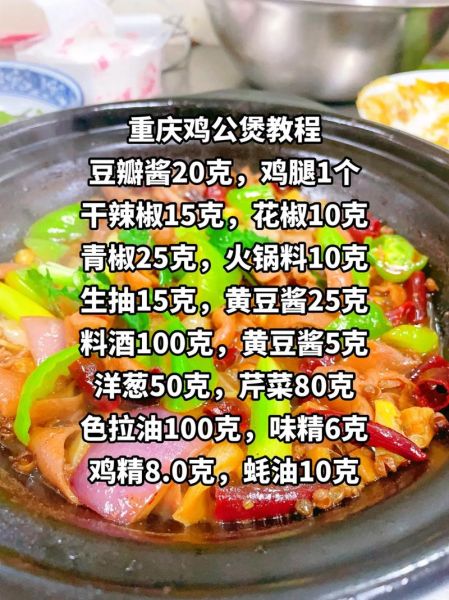 正宗鸡公煲怎么做_鸡公煲最正宗的做法-第1张图片-山城妙识 正宗鸡公煲怎么做_鸡公煲最正宗的做法-第1张图片-山城妙识