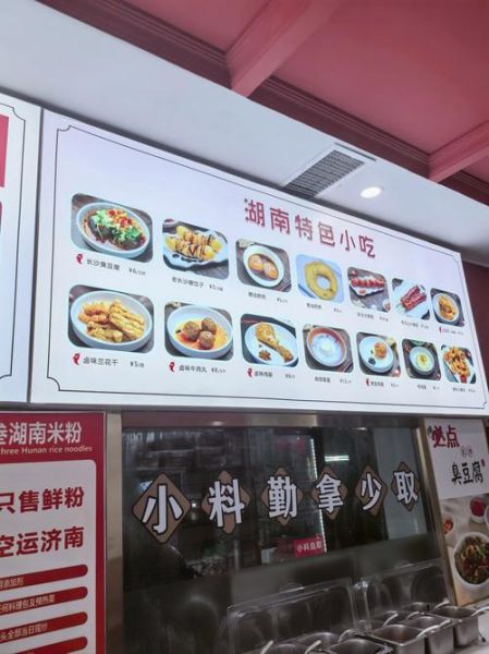 长沙米粉加盟店排行榜_加盟哪家好-第2张图片-山城妙识