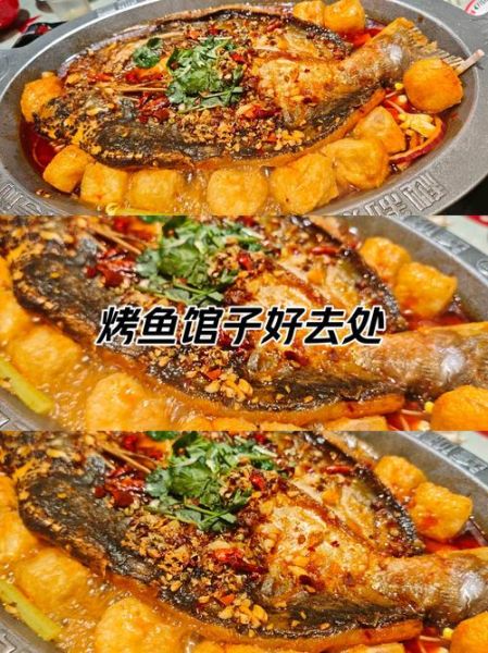 正宗木炭烤鱼怎么做_木炭烤鱼用什么鱼最好-第2张图片-山城妙识 正宗木炭烤鱼怎么做_木炭烤鱼用什么鱼最好-第2张图片-山城妙识