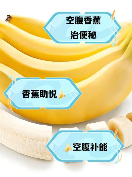 空腹吃香蕉可以减肥吗_早上空腹吃香蕉减肥真相-第1张图片-山城妙识 空腹吃香蕉可以减肥吗_早上空腹吃香蕉减肥真相-第1张图片-山城妙识
