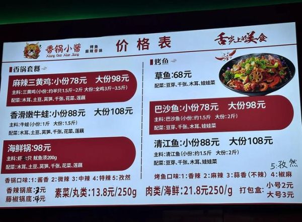 麻辣香锅直播时间几点开始_怎么预约-第1张图片-山城妙识 麻辣香锅直播时间几点开始_怎么预约-第1张图片-山城妙识