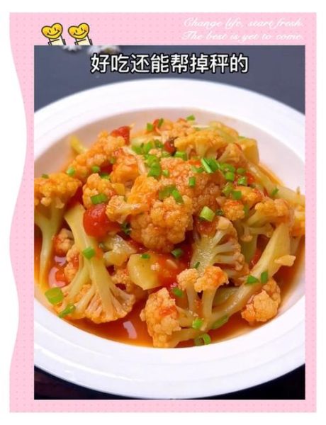西红柿炒花菜怎么做_西红柿炒花菜热量高吗-第3张图片-山城妙识