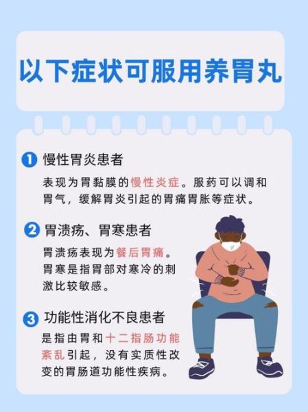 香砂养胃丸不适合人群_哪些人不能吃香砂养胃丸-第1张图片-山城妙识 香砂养胃丸不适合人群_哪些人不能吃香砂养胃丸-第1张图片-山城妙识