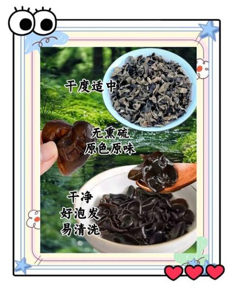 爆炒黑木耳啥意思_爆炒黑木耳网络梗由来-第3张图片-山城妙识 爆炒黑木耳啥意思_爆炒黑木耳网络梗由来-第3张图片-山城妙识