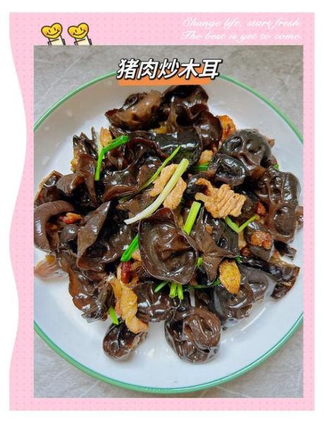 爆炒黑木耳啥意思_爆炒黑木耳网络梗由来-第1张图片-山城妙识 爆炒黑木耳啥意思_爆炒黑木耳网络梗由来-第1张图片-山城妙识