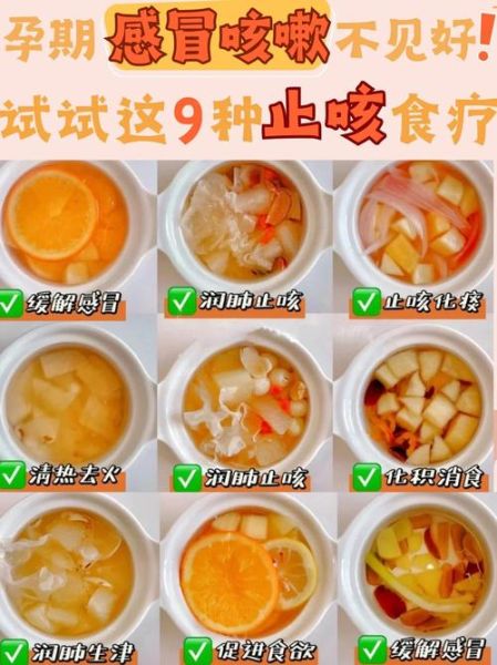 感冒咳嗽吃什么好得快_咳嗽食疗偏方大全-第2张图片-山城妙识