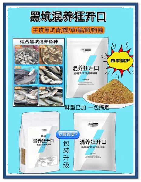 青鱼喜欢吃什么味型的饵料_青鱼饵料味型选择技巧-第2张图片-山城妙识
