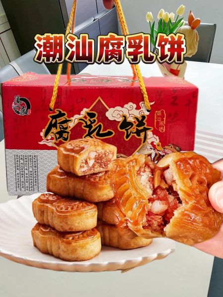 潮汕腐乳饼哪个牌子好吃_潮汕腐乳饼品牌推荐-第1张图片-山城妙识