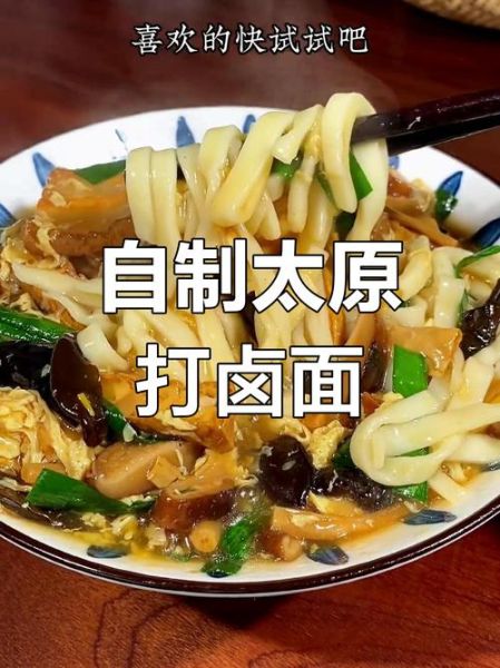 正宗太原打卤面怎么做_打卤面卤汁怎么调才香-第2张图片-山城妙识 正宗太原打卤面怎么做_打卤面卤汁怎么调才香-第2张图片-山城妙识