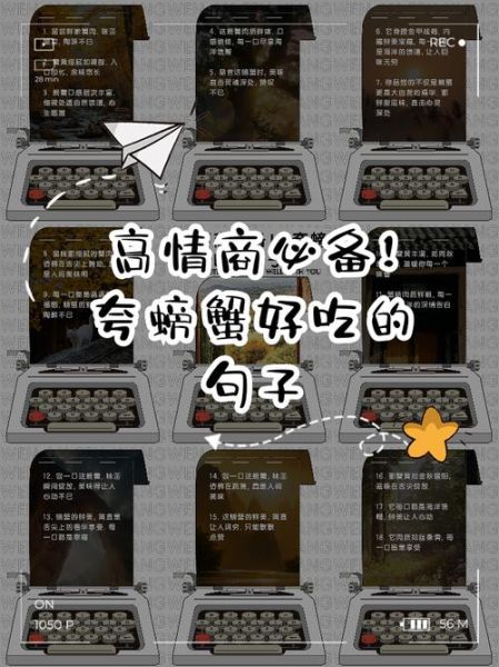 吃螃蟹的唯美句子_吃螃蟹的唯美句子有哪些-第1张图片-山城妙识