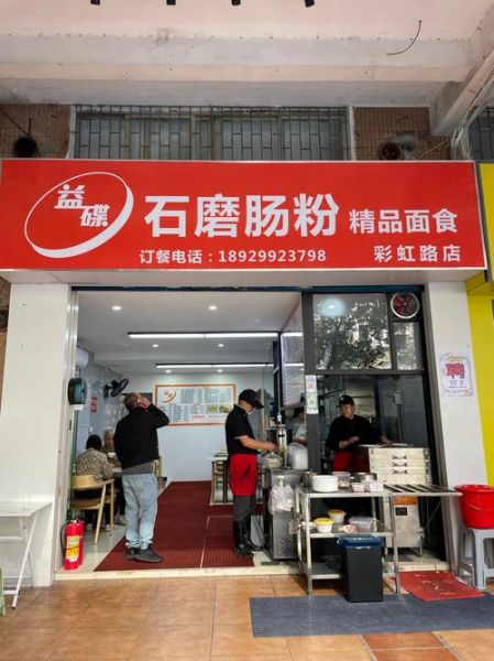 肠粉加盟连锁店哪家好_肠粉加盟需要多少钱-第2张图片-山城妙识 肠粉加盟连锁店哪家好_肠粉加盟需要多少钱-第2张图片-山城妙识