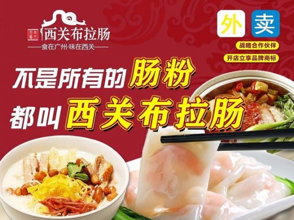 肠粉加盟连锁店哪家好_肠粉加盟需要多少钱-第1张图片-山城妙识 肠粉加盟连锁店哪家好_肠粉加盟需要多少钱-第1张图片-山城妙识