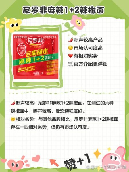 辣椒面哪个牌子好吃_正宗辣椒面怎么选-第3张图片-山城妙识 辣椒面哪个牌子好吃_正宗辣椒面怎么选-第3张图片-山城妙识