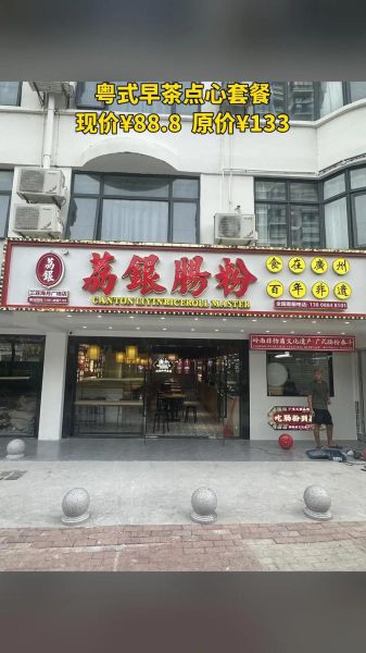 肠粉加盟连锁店哪家好_肠粉加盟需要多少钱-第3张图片-山城妙识 肠粉加盟连锁店哪家好_肠粉加盟需要多少钱-第3张图片-山城妙识